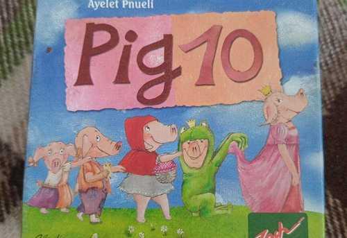 Pig 10