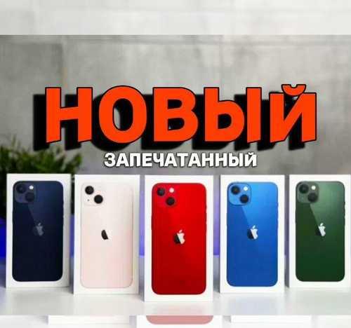 iPhone 13, 128 ГБ