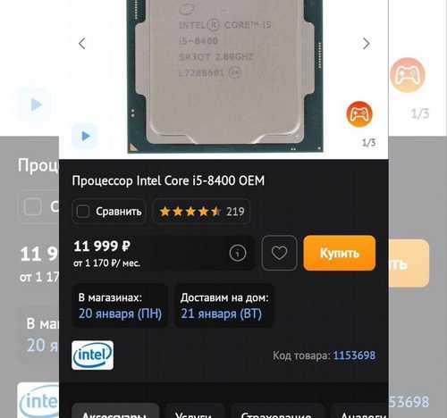 Процессор intel core i5 8400