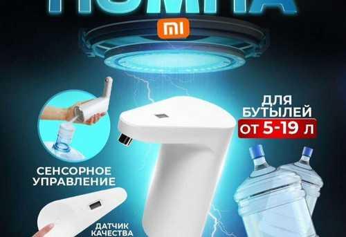 Помпа для воды Xiaomi Xiaolang TDS