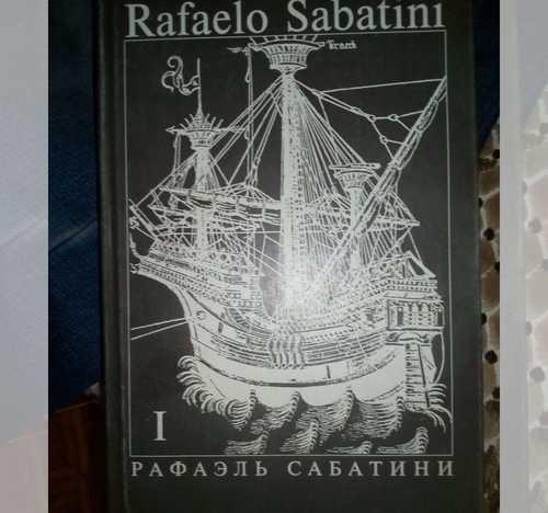 Рафаэлло Саббатини
