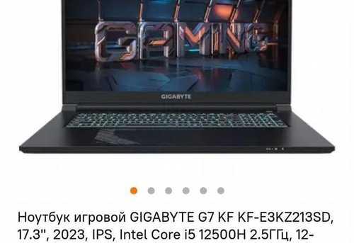 Ноутбук игровой gigabyte G7 KF KF-E3KZ213SD