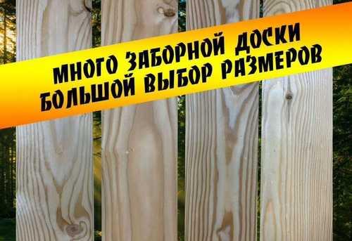 Доска заборная лиственница 15х60х4000мм строганная