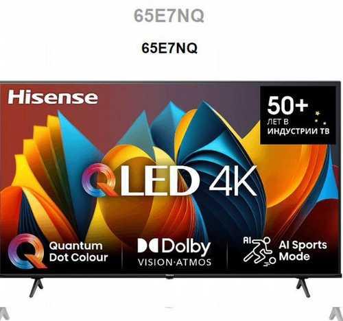 Телевизор Hisense 65E7NQ