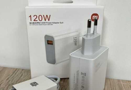 Xiaomi 120W Charging + кабель type-c