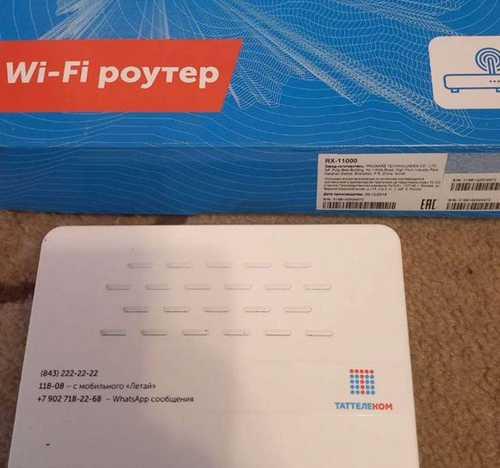 Wifi роутер