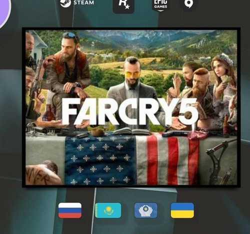 Far Cry 5 (steam и не только)