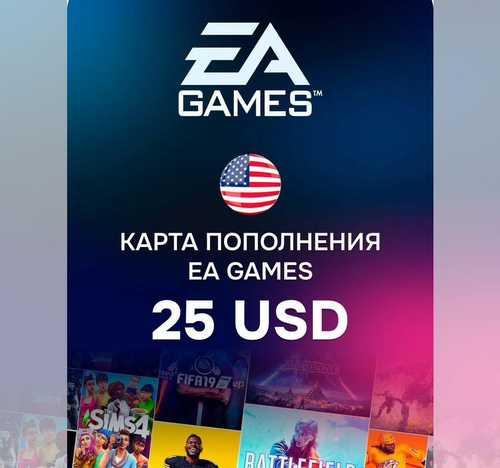 Карта пополнения EA Games 25 USD (Origin)