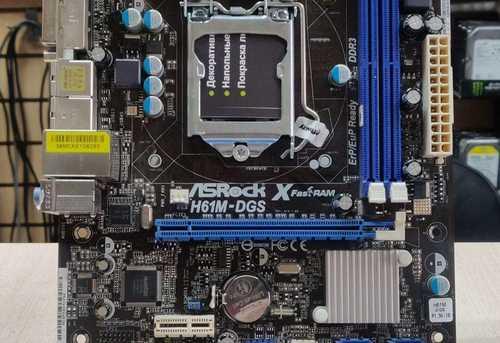 Мат. плата ASRock H61M-DGS/LGA1155/DDR3/mATX