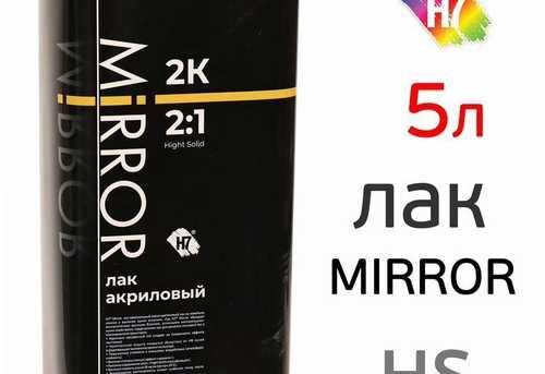 Лак H7 Mirror HS 2:1 (5л) акриловый 2K без отверди