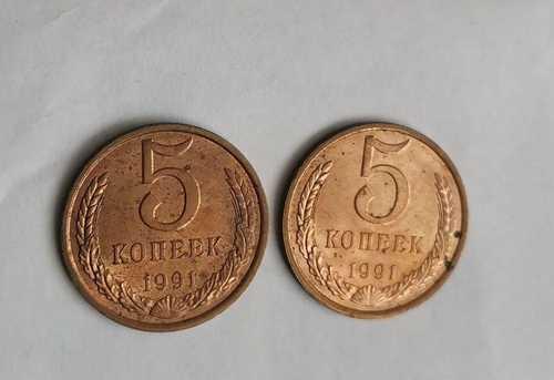 Монеты 5 коп 1991 год