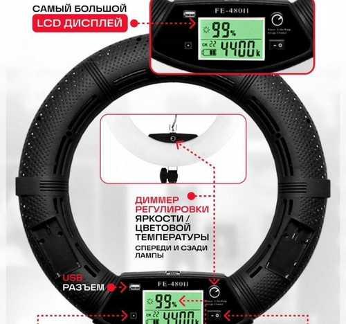 Кольцевая лампа LED 45 см Lampa LED 480 LUX