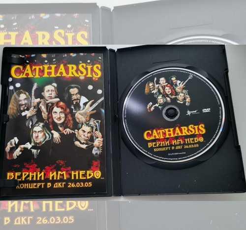 Катарсис DVD ("Catharsis "Верни им небо"