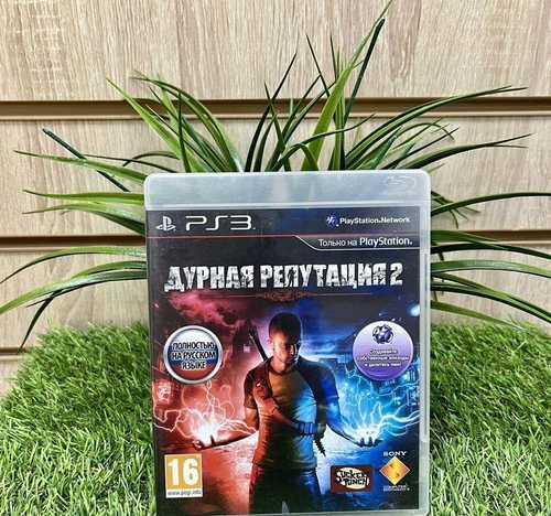 Дурная репутация 2 ps3