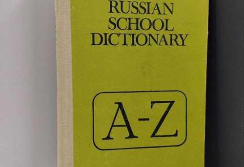 English-Russian school dictionary A-Z