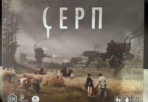 Серп настольная игра / Scythe