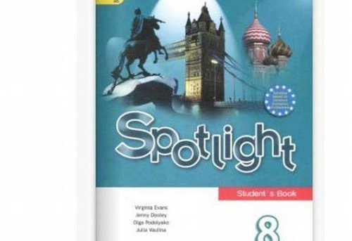 Английский язык Spotlight 8 класс Учебник Ваулина