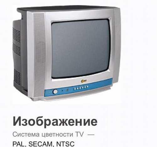 Телевизор LG CF-14T30K