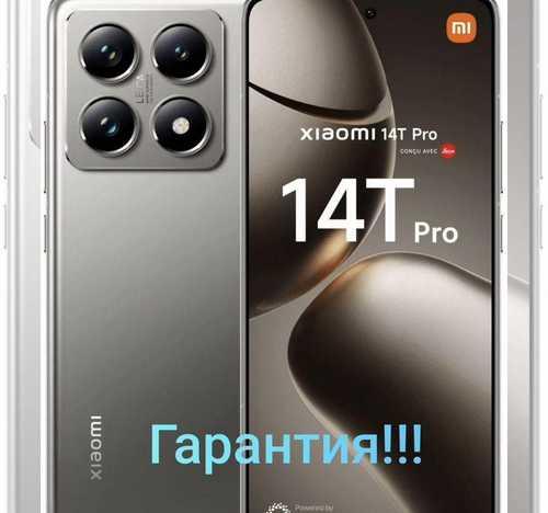 Xiaomi 14T Pro, 12/256 ГБ