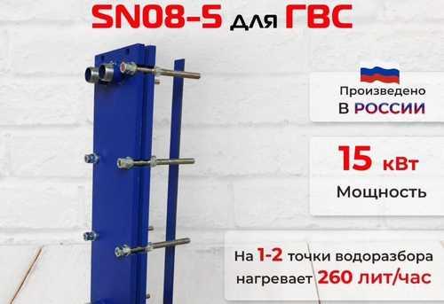 Теплообменник SN08-5 для гвс 15кВт 260 л/час