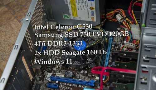 Для работы/учебы Intel G530/4Гб/Samsung SSD120