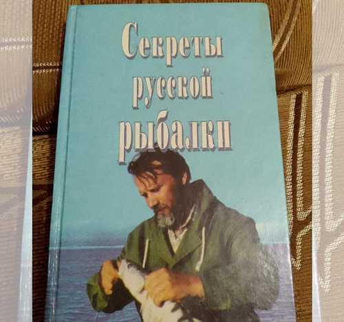 Книги о рыбалке