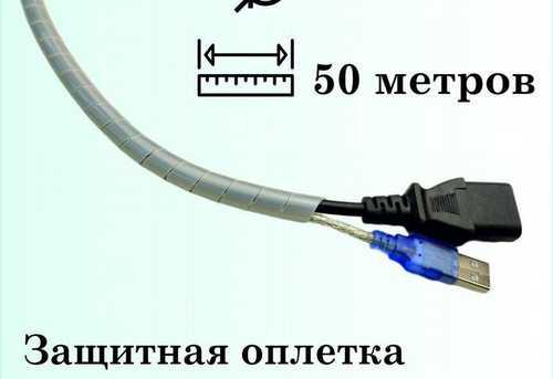 Защитная оплетка для кабелей и проводов 12мм, 50м