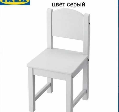 Стул детский IKEA сундвик