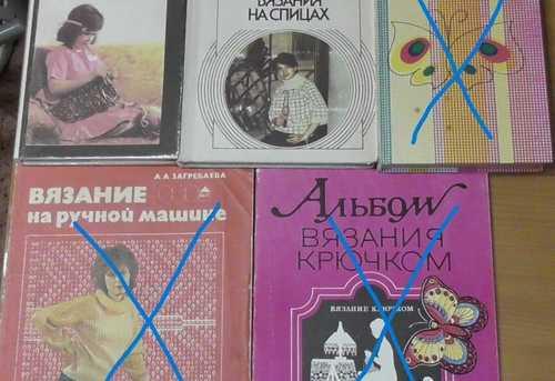 Книги и журналы по вязанию на спицах и крючком