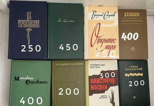 Советская литература. Собрание сочинений