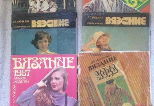 Журналы по вязанию СССР