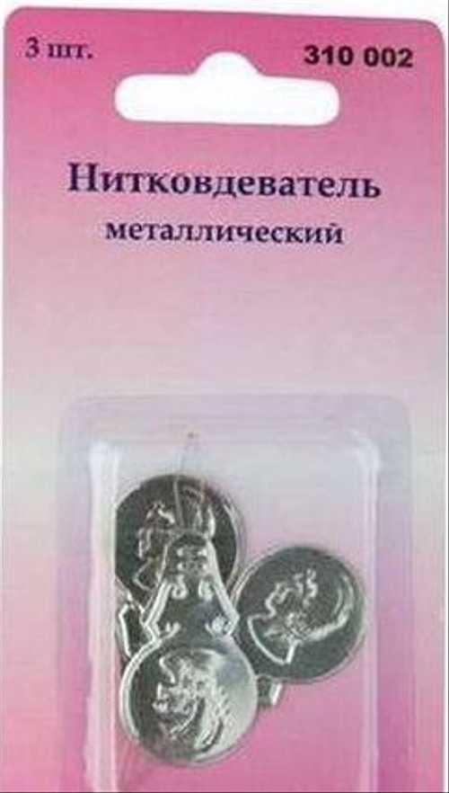 Нитковдеватель "Hobby Pro" 310002 метал. 3 шт/бли