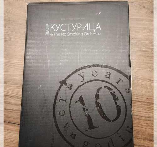 Книга Эмир Кустурица & the no smoking orchestra