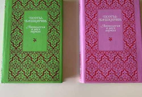 Поэты Башкирии книги