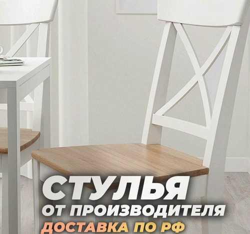 Стулья и табуреты IKEA. Ингольф барный Арт. 5ZT