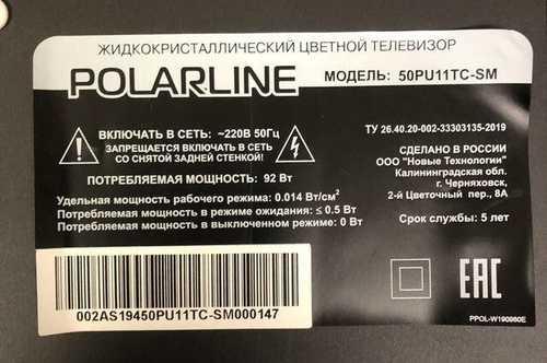 Запчасти от тв polarline 50pu11tc-sm