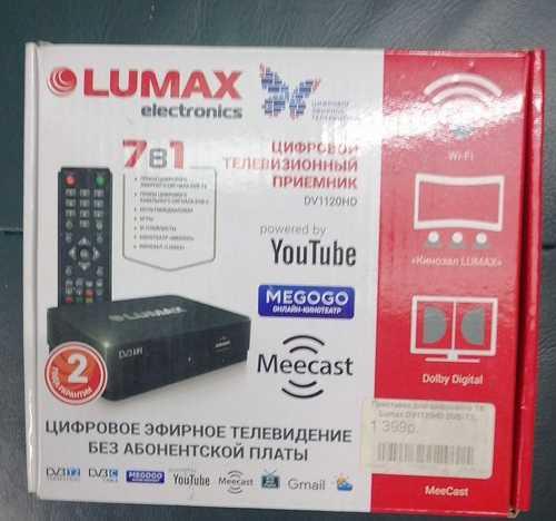 Два цифровых телевизионных приёмника dvb-t2 Lumax