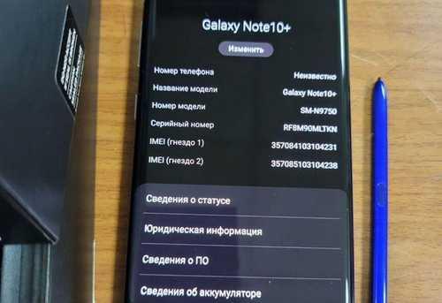 Samsung Note 10+ Snapdragon гонконг