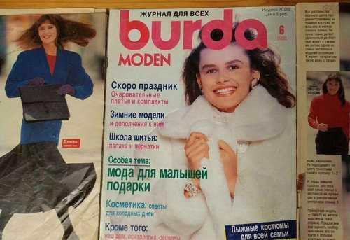 Журналы бурда 1988