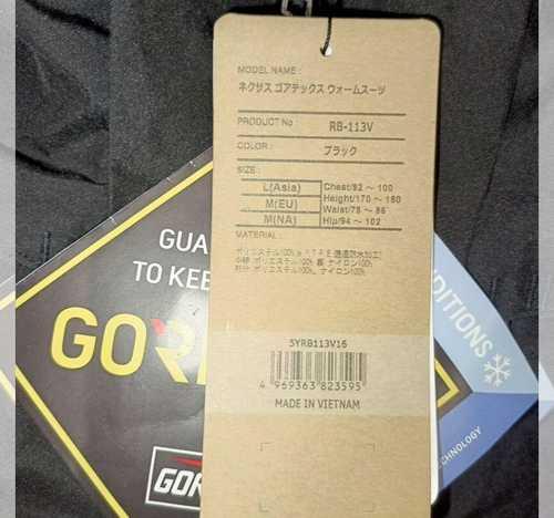 Костюм Shimano Nexus Gore-Tex RB-113V