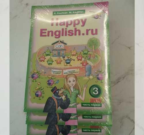 Happy English 3 класс часть первая