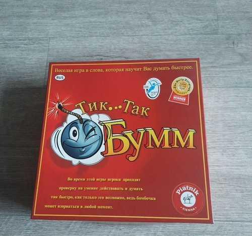 Тик так бумм