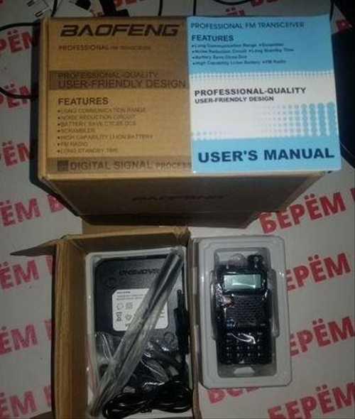 Комплект (3шт) Радиостанций Baofeng UV-5R 8W