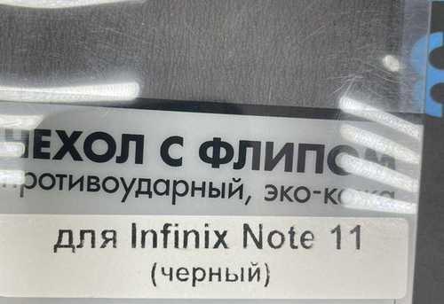 Чехол книжка infinix note 11
