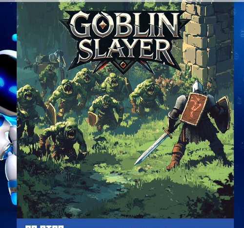 Goblin Slayer ps4 и ps5