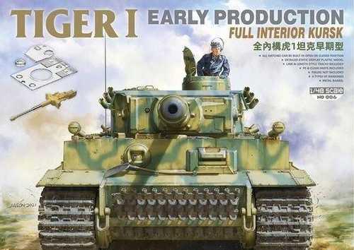 Ustar NO-006 1/48 Tiger I Early Полный интерьер