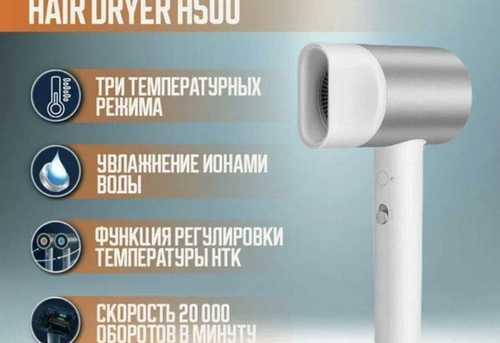Фен Xiaomi Water Ionic Hair Dryer H500 1800