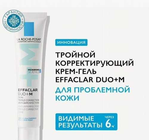 La roche posay