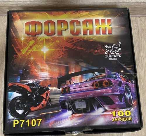 Салют фейерверк "Форсаж" 100 залпов