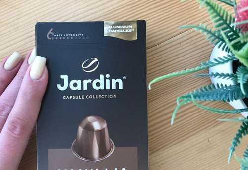 Jardine Capsule Collection капсульный кофе
